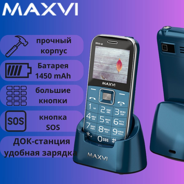 Мобильный телефон Maxvi B6dsup, синий - купить по выгодной цене в интернет-магазине OZON ...