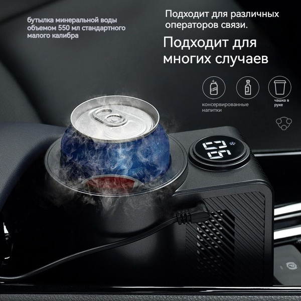 Чашка для быстрого охлаждения, интеллектуальная чашка для горячего и ...