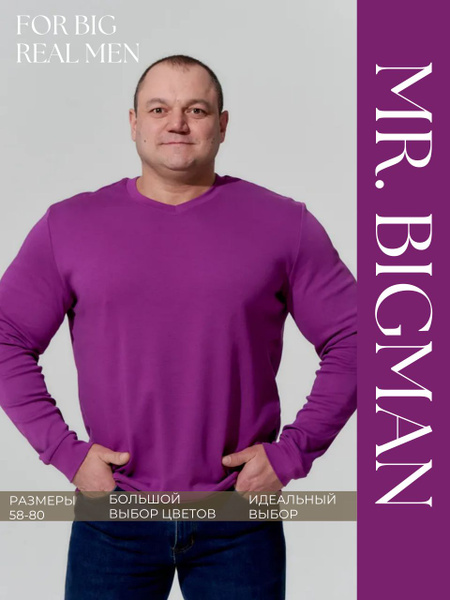 Джемпер MR. BIGMAN - купить с доставкой по выгодным ценам в интернет-магазине OZON (879214790)