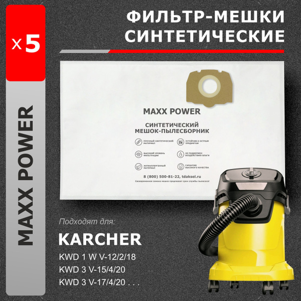 Мешки для пылесоса KARCHER KWD3, WD2 PLUS, синтетические - 5 шт купить ...