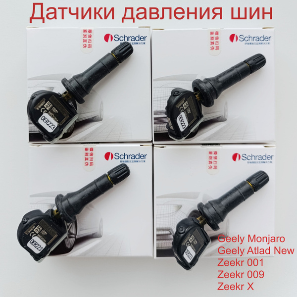 Датчик давления шин купить по выгодной цене в интернет-магазине OZON ...
