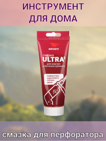 Смазка для редукторов перфораторов, 200 мл - купить в интернет-магазине ...