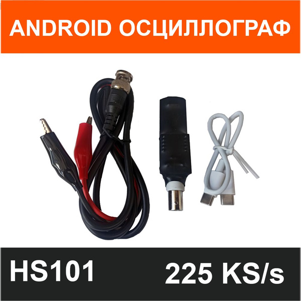 HS101 Осциллограф для Android - купить с доставкой по выгодным ценам в ...