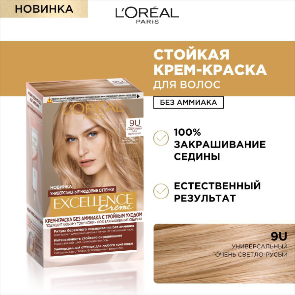 L'Oreal Paris крем-краска для волос без аммиака "Excellence Creme ...
