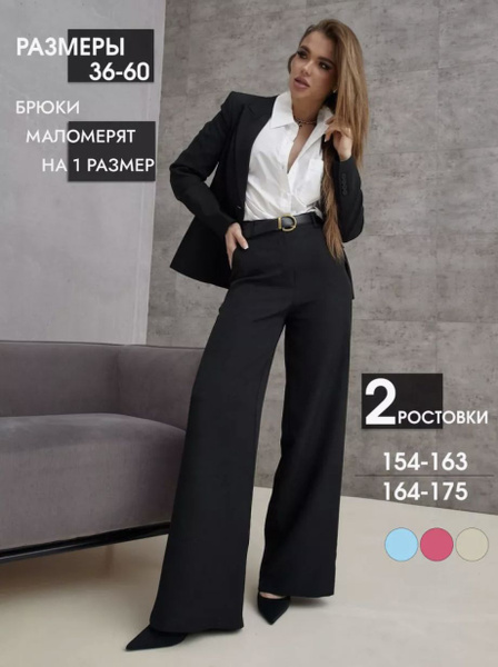 Брюки Женский NS dream палаццо черный Вискоза, Полиэстер Вечерний ...