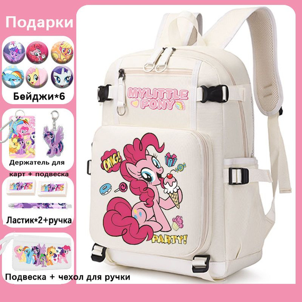 My Little Pony Рюкзак - купить с доставкой по выгодным ценам в интернет ...