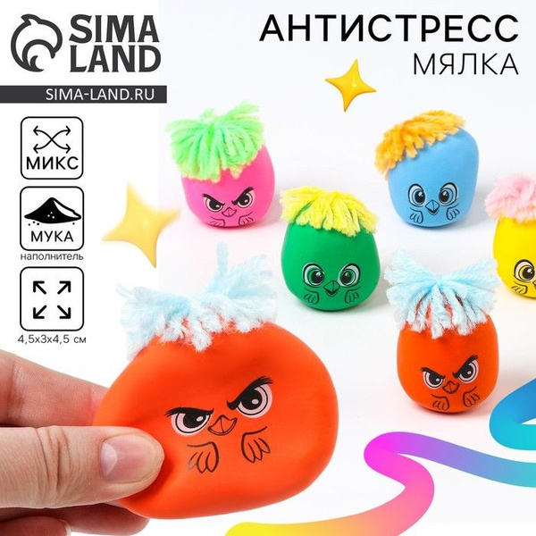 Антистресс сквиш мялка Птички , с мукой, МИКС, с мукой, в пакете купить ...
