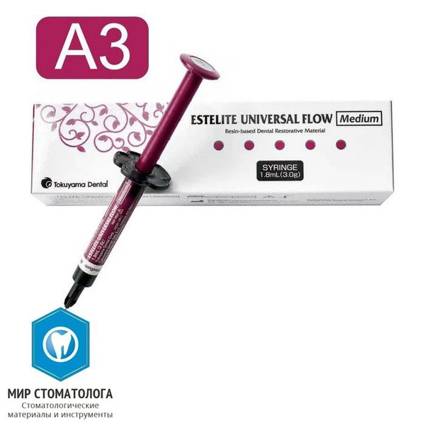 Estelite Universal Flow Medium A3 текучий композит средней текучести, Tokuyama Dental купить на ...