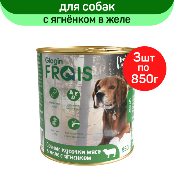 Консервированный корм Frais Holistic для собак, кусочки мяса в желе с ...
