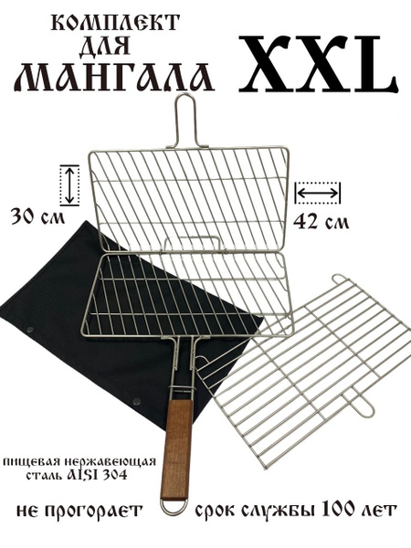 Комплект для мангала - купить с доставкой по выгодным ценам в интернет ...