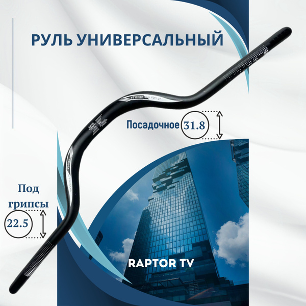 Руль универсальный для электросамоката электровелосипеда - купить с ...