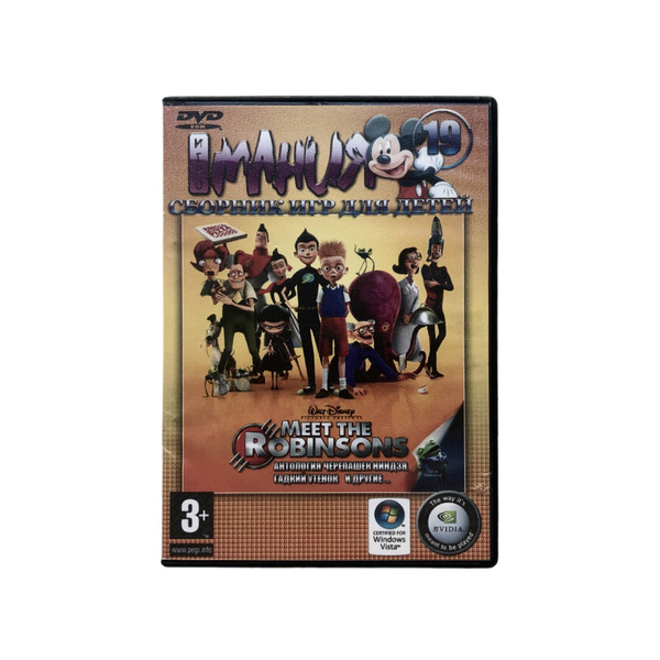 Игра Игра PC DVD-Rom Сборник Игр Для Детей (TMNT, Meet the Robinsons ...