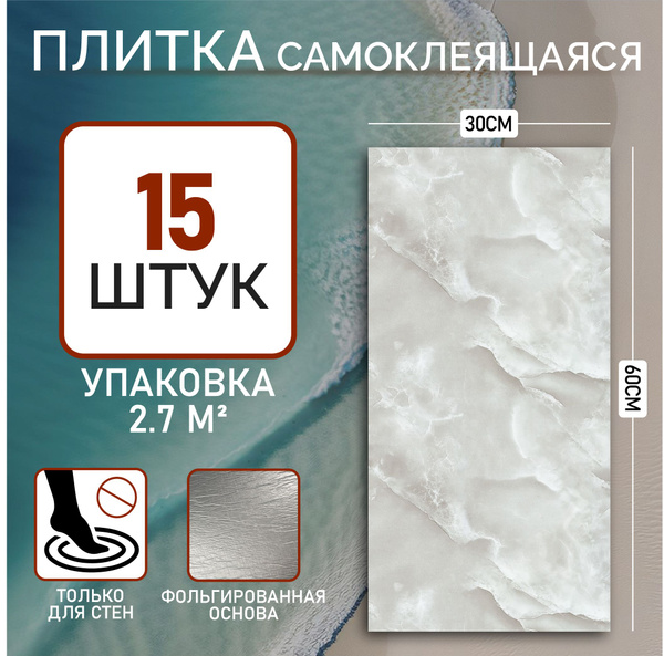 Характеристики Самоклеящиеся панел для стен листы ПВХ 'Английский ...