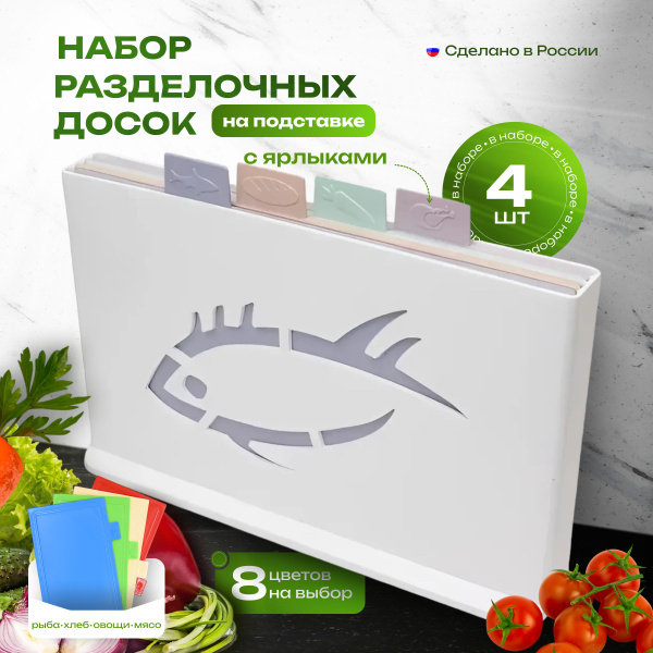 Libra Plast Набор разделочных досок "Белый", 32 см х 23 см, 1 шт купить на OZON по низкой цене ...