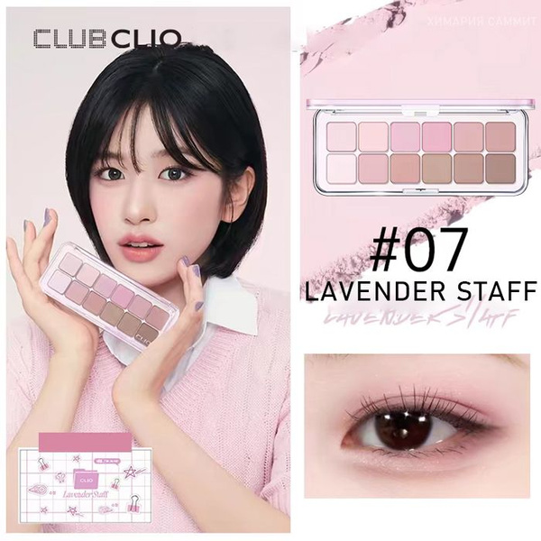 CLIO Палетка теней для век 12 цветов тон 07Lavender Staff - купить с ...