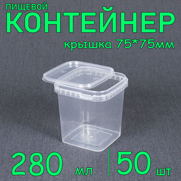 Контейнер одноразовый (50 предметов) SoftHome купить c доставкой на OZON по низкой цене (1652809062)