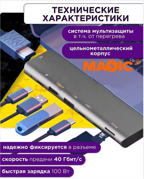Переходник для ноутбука 7 в 1 apple MacBook USB HUB, MacBook Pro Air ...