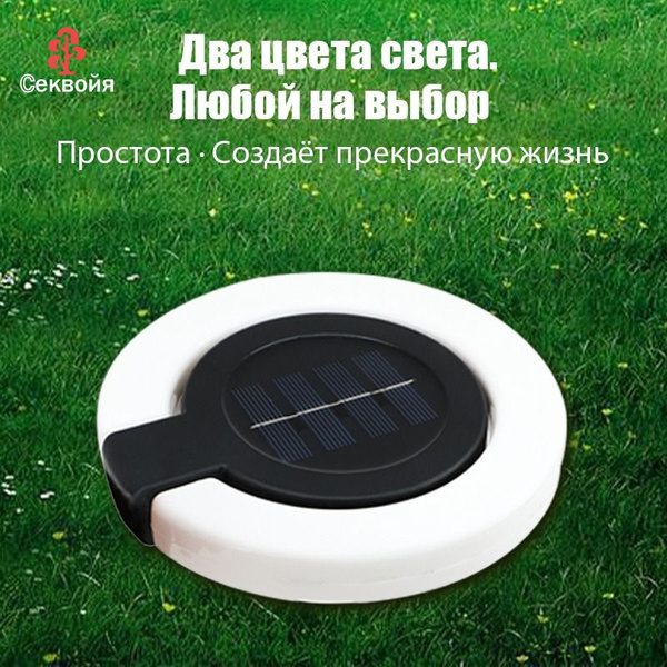 Набор садовых светильников на солнечных батареях 4 шт. Фонарь ...