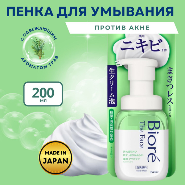 KAO Пенка для умывания против акне Biore The Face Acne Care c ...
