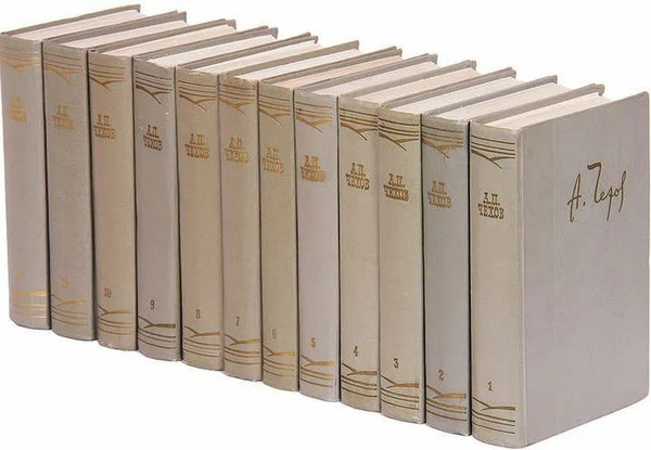 А. П. Чехов. Собрание сочинений в 12 томах (комплект из 12 книг ...