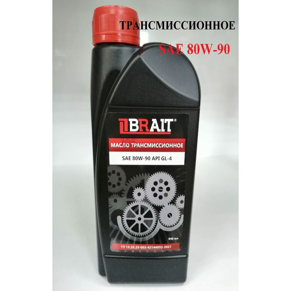 масло Brait API GL-4 SAE трансмиссионное 946мл - купить с доставкой по ...