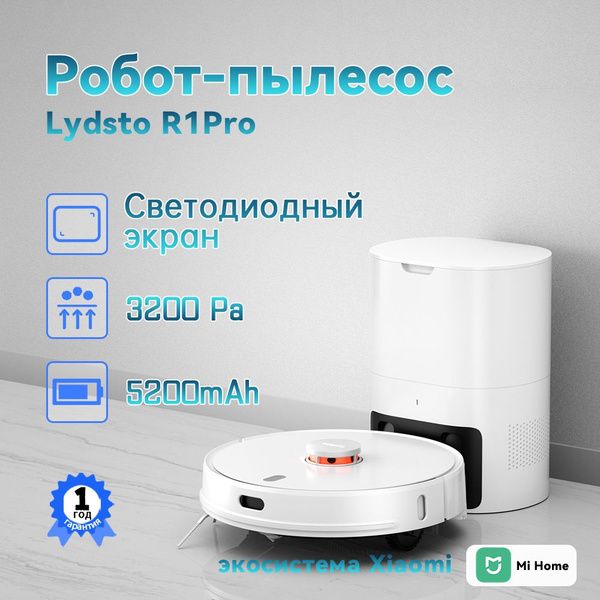 Характеристики Lydsto R1 Pro white Mijia Робот пылесос моющий для дома ...