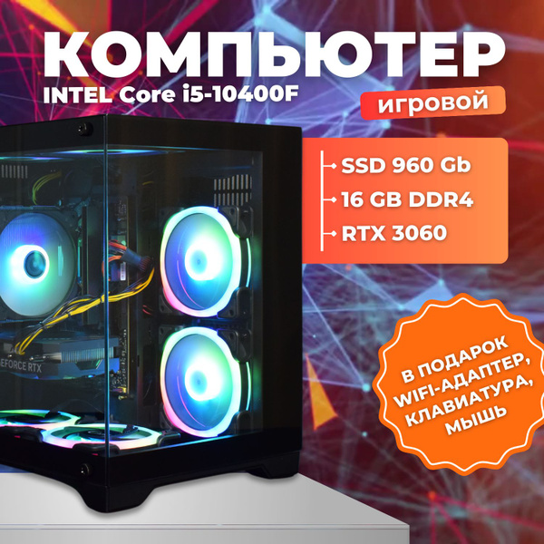 Характеристики SPECTRUM Системный блок V1 (Intel Core i5-10400F, RAM 16 ...