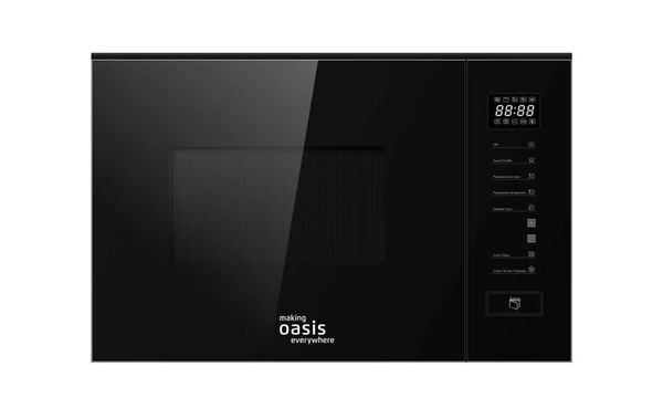 Встраиваемая микроволновая печь making oasis everywhere MW-SGI бежевый купить на OZON по низкой ...