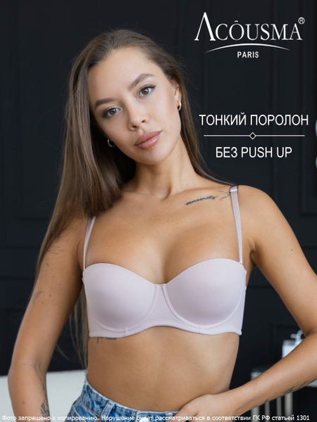 Бюстгальтер Женский Acousma балконет, формованная чашка, размер 75B светло-розовый Полиамид ...