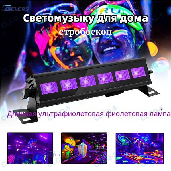 Ультрафиолетовый светодиодный прожектор LED BAR 18 UV - купить с ...