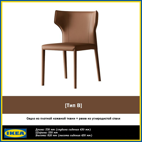 IKEA Стул Кресло с кожаной спинкой-седлом, 1 шт. купить на OZON по ...