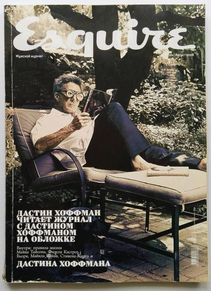 Винтажный журнал Esquire 2008 купить по низким ценам в интернет-магазине OZON (1663191480)
