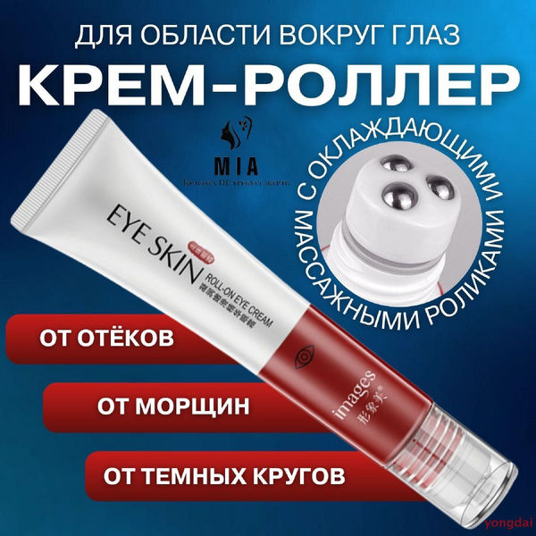 Корейская косметика. Крем для глаз антивозрастной. - купить с доставкой ...