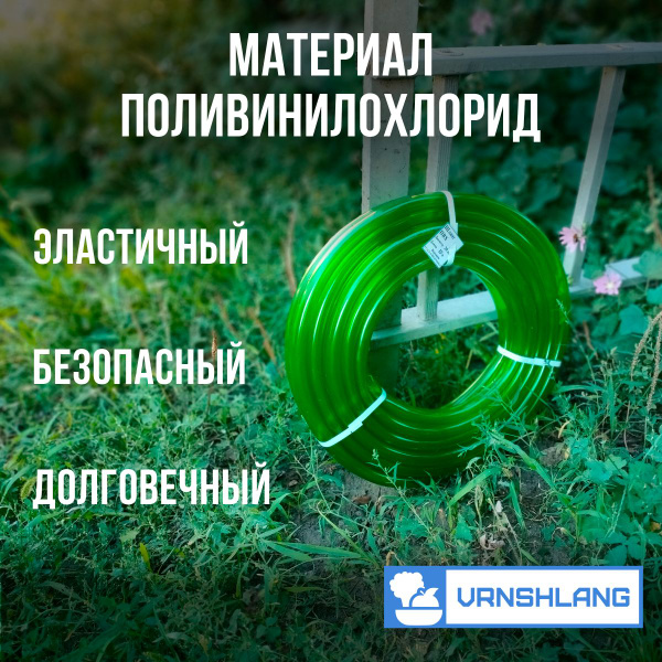 Шланг поливочный Воронежшланг Шланг ПВХ_3/4, ПВХ (поливинилхлорид ...