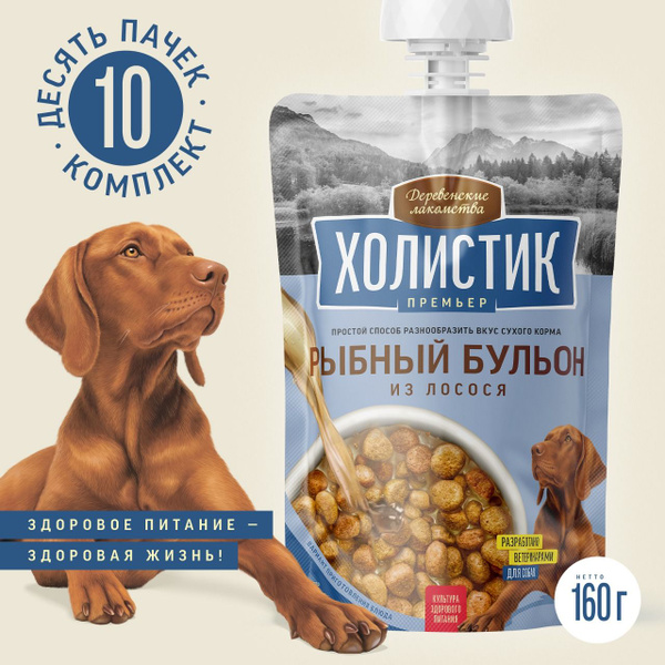 Лакомство для собак "Деревенские лакомства - Холистик Премьер". Рыбный ...