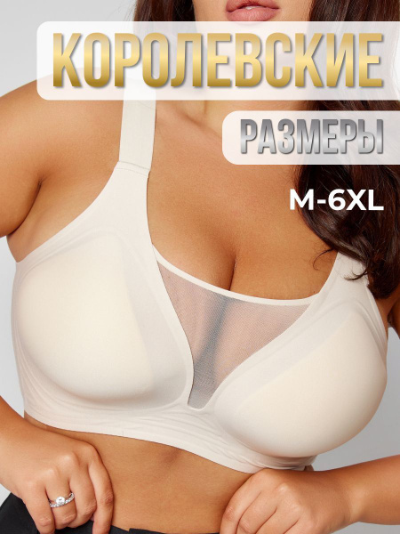 Бюстгальтер Remisa Комфорт и нежность купить на OZON по низкой цене (1658314526)