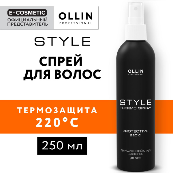 OLLIN PROFESSIONAL Спрей для волос STYLE термозащита 250 мл - купить с ...