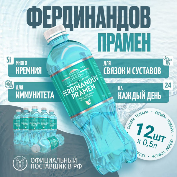 Минеральная столовая вода природной газации Фердинандов Прамен ...