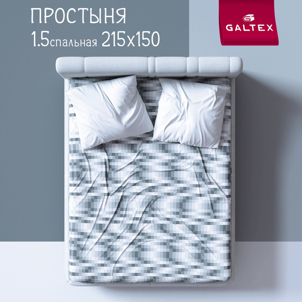 Простыня GALTEX Простыни 150х215 бязь_1, 150x215, светло-серый купить ...