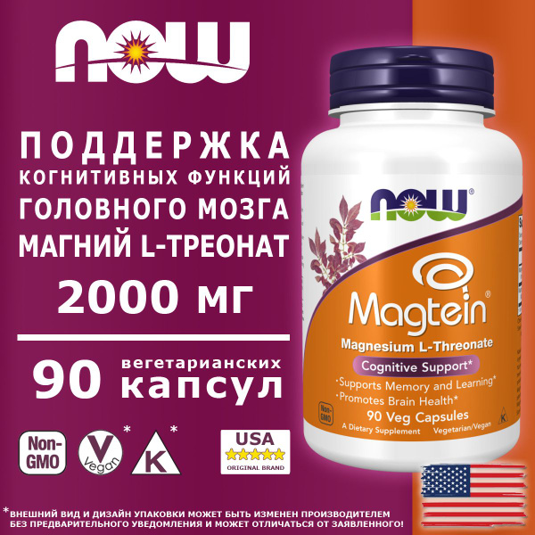 Now Magnesium L-Threonate 90 капсул, пищевая добавка Magtein магний l-треонат now foods - купить ...