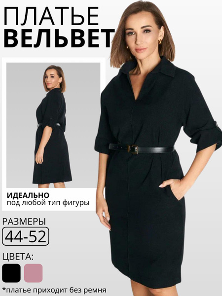 Платье офисное женское, Женский, На любой сезон, размер 50, материал ...