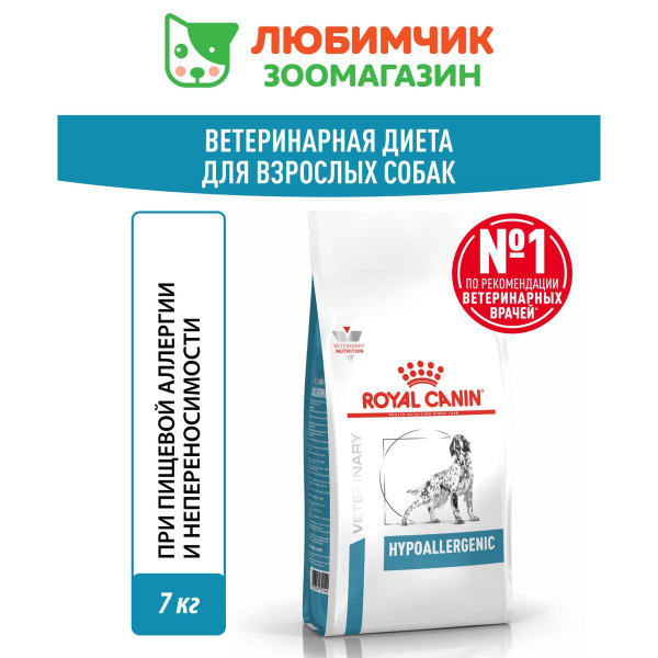 Royal Canin Hypoallergenic DR 21 Canine (Роял Канин Гипоаллердженик со ...