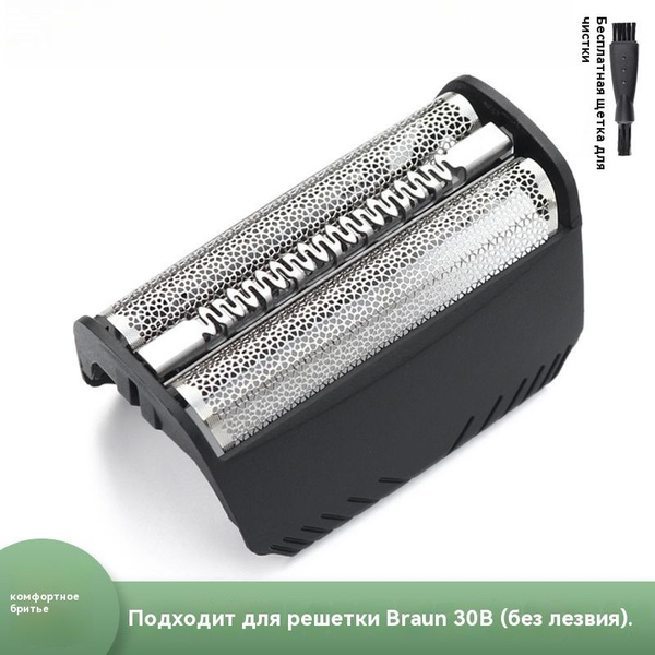 30B Фольгированный экран + рамка для бритвы Braun 3 серии SmartControl ...