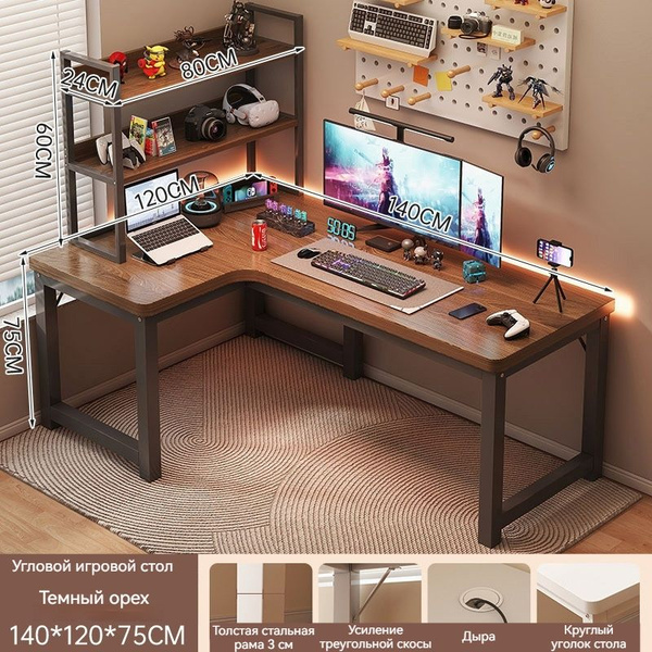 Игровой компьютерный стол Rq91, 120х140х75 см - купить по выгодным ...