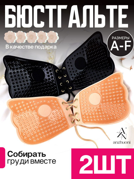 Бюстгальтер anzhuoni Весь мир моды - купить с доставкой по выгодным ценам в интернет-магазине ...