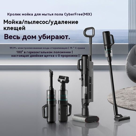 Гибридный пылесос для влажной и сухой уборки / Защита от запутывания ...