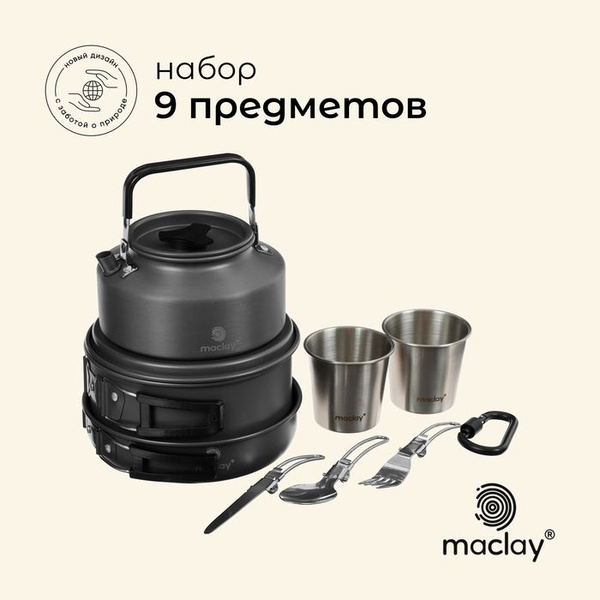 Посуда туристическая maclay, набор: кастрюля, сковородка, чайник, 2 ...