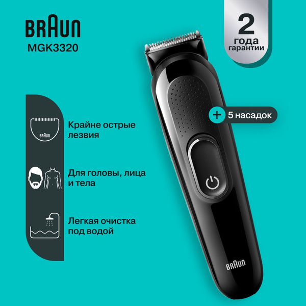 Характеристики Braun Триммер для бороды и усов BT5240, кол-во насадок 5 ...