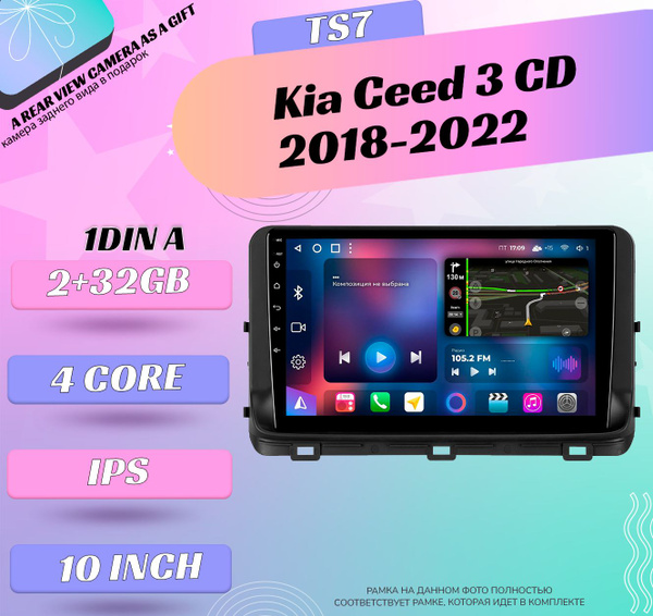Штатная магнитола TS-7/ 2+32GB/ Kia Ceed 3 CD/2018-2022 Киа Сид 3 магнитола Android 10 2din ...
