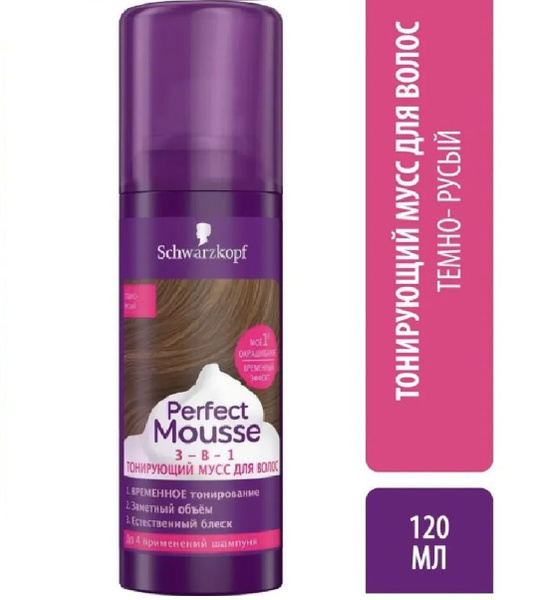 Тонирующий мусс 3-в-1 Perfect Mousse Schwarzkopf временное тонирование ...